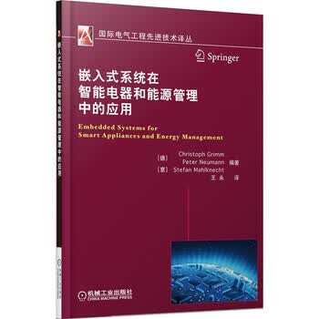 嵌入式系统在智能电器和能源管理中的应用