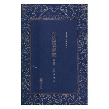 东塾* 书籍 国学 古籍 史部