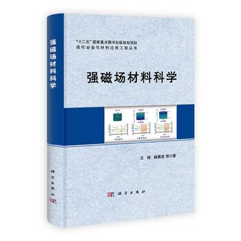 [按需印刷] 强磁场材料科学