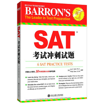 新东方 SAT考试冲刺试题