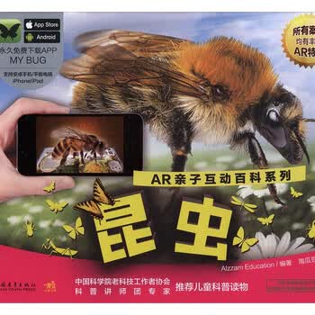 昆虫