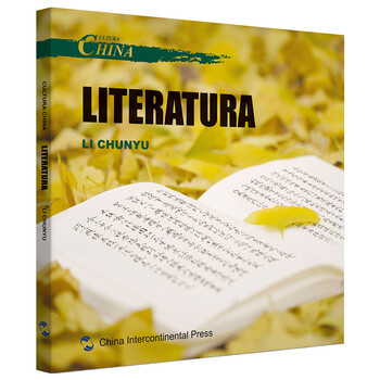 {正版新书}中国文化:文学:Literatura9787508537368
