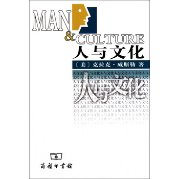 人与文化