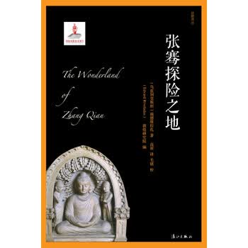 [正版图书]张骞探险之地