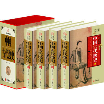 MX 中国古代逸史 