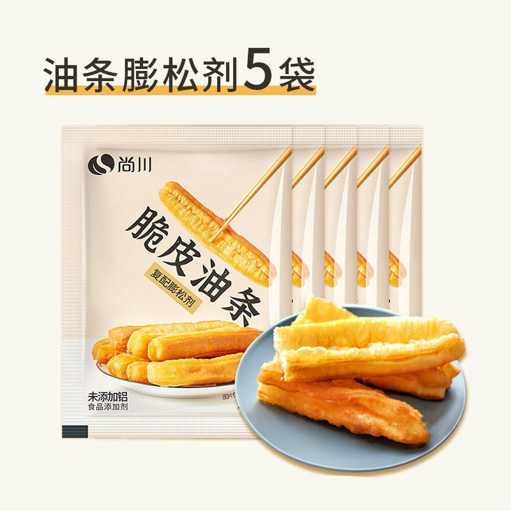 脆皮油条粉 20g 尚川油条膨松剂复配无铝害炸脆皮油条麻花泡打粉家用油条专用粉 脆皮油条膨松剂20g*5袋 无礼品 - Nice222