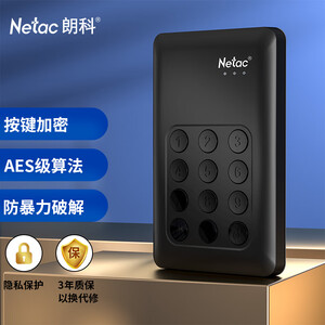 【朗科K390】朗科（Netac）2TB 移动硬盘 K390安全系列 USB3.0 2.5英寸 黑色 独立按键硬件加密 隐私保护理想搭档【行情 报价 价格 评测】-京东