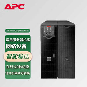 【APCSURT10000XLICH】APC SURT10000XLICH UPS不间断电源 8000W/10KVA 标机 网络管理 三项输入 ...