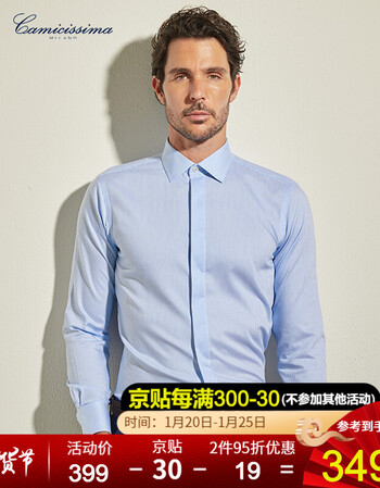 CAMICISSIMA/恺米切意大利【2020新款上新】男士免烫长袖衬衫 浅蓝色修身纯棉衬衣 浅蓝色 40【图片 价格 品牌 报价】-京东