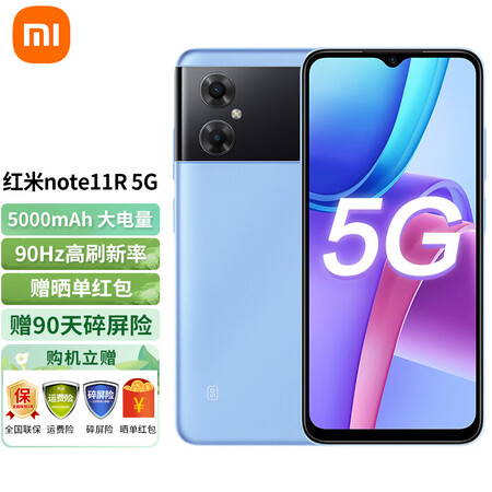 红米note11R 6.58英寸高清大屏 5000mAh长续航 5G全网通手机 小米redmi 极地蓝海 4+128GB 5G【图片 价格 ...