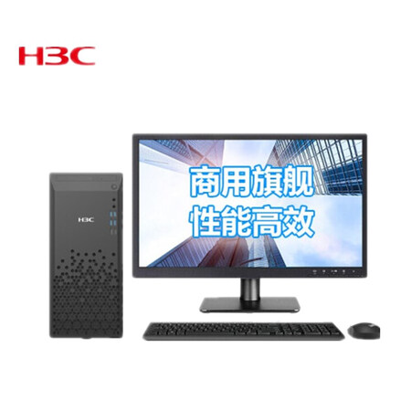 【新华三X5-020t】新华三（H3C）X5-020t I5-10400/8GB/256GB/180W/Win10 HB/17L/23.8英寸液晶【行情 报价 价格 评测】-京东