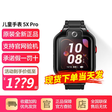华为5XPro智能儿童电话手离线定位表双屏双摄支持NFC公交门禁 儿童手表5X Pro 幻夜黑【图片 价格 品牌 报价】-京东