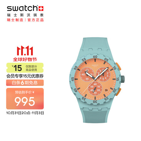 【斯沃琪SUST402】斯沃琪（Swatch）瑞士手表 CHRONO系列 节日礼物夜光石英表 杏黄盛夏SUSL401 42mm【行情 报价 ...