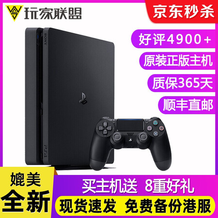 【二手95新】索尼（SONY）PS4游戏主机新款11/12型/PRO/SLIM 家用娱乐VR体感游戏 【新款】Slim型500G 黑色 单机 ...