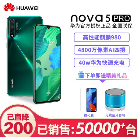 华为nova5pro/nova5 Pro手机【华为直供 原装正品 现货速发 】 绮境森林 全网通（8G+128G）【图片 价格 品牌 报价】-京东