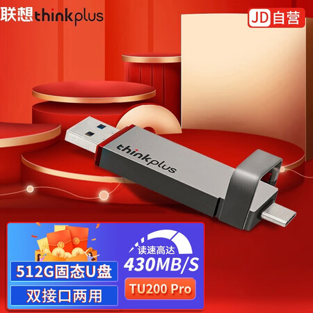 【ThinkPadTU200 Pro】ThinkPad 联想thinkplus双接口固态U盘USB3.2/Type-C高速传输U盘金属商务 ...