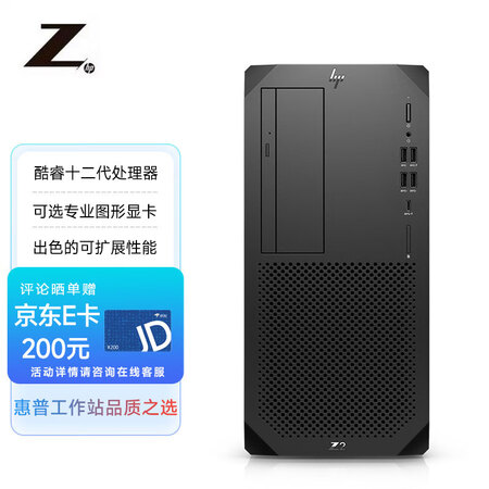 【惠普Z2 Tower G9】惠普（HP）Z2G9 图形工作站酷睿12代台式电脑主机 i7-12700/32G NECC/256G SSD+ ...