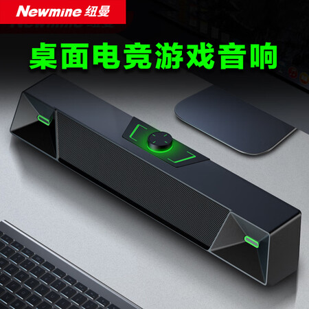 【纽曼V1】纽曼（Newmine）V1电脑音响音箱桌面音响家用低音炮2.0游戏音箱网课音响【行情 报价 价格 评测】-京东