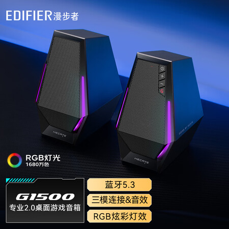 【漫步者G1500】漫步者（EDIFIER）HECATE G1500游戏音箱 2.0电竞桌面音响 蓝牙5.3 电脑多媒体家用台式机 RGB炫酷灯效 黑色【行情 报价 价格 评测】-京东