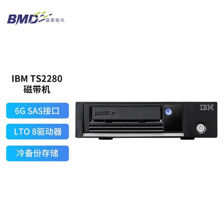 【IBMTS2280】IBM TS2280 LTO8磁带机 外置SAS磁带备份归档存储设备LTO Ultrum8外置磁带机【行情 报价 价格 ...