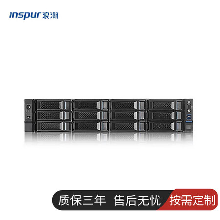 【浪潮NF5280M6】浪潮（INSPUR）NF5280M6(2*6330 56核2.0G/128G/2*480G+5*8T/四千兆/双电 ...
