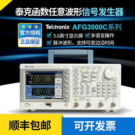TEKTRONIX泰克任意函数信号发生器AFG3011C 3021C 3051C 3022C 3052C 3102C AFG3021C(单通道 ...