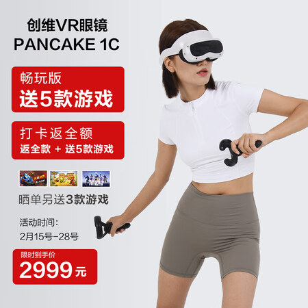 【创维PANCAKE 1C】创维【PANCAKE 1C】VR眼镜一体机智能眼镜【vr打卡全额返】全景视频3D电影 头戴显示器 vr体感游戏机 ar眼镜【行情 报价 价格 评测】-京东
