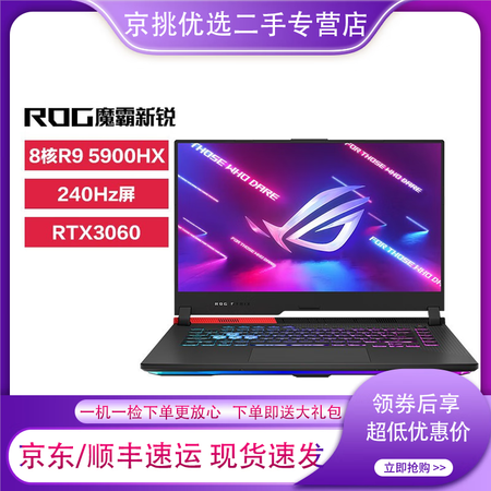 玩家国度ROG魔霸新锐2023笔记本电脑4060魔霸6魔霸7Plus枪神7Plus超竞版17寸游戏本 枪神7plus i9-13980H RTX4070 16GB内存 +1TB固态【图片 价格 ...