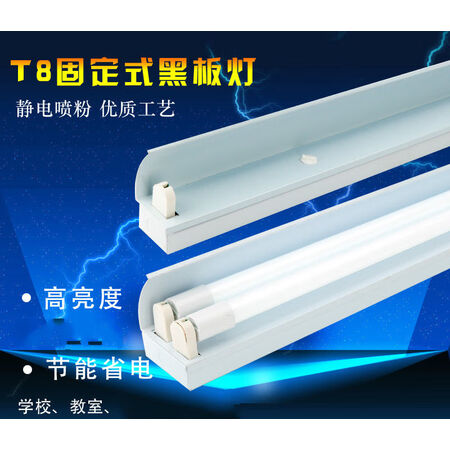 LED黑板灯 t81.2米带罩荧光灯支架学校教室壁装式双管日光灯全套 固定式单管40W空包【图片 价格 品牌 报价】-京东