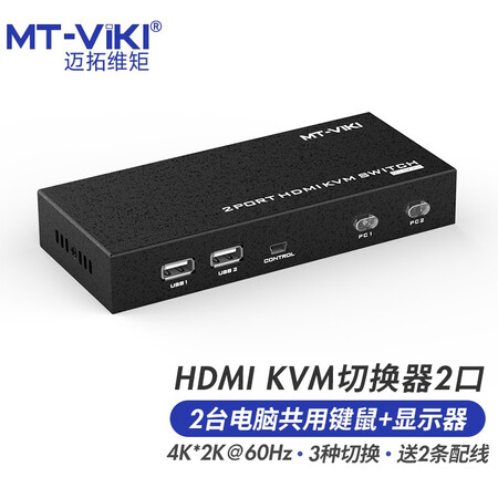 【迈拓维矩MT-HK201】迈拓维矩（MT-viki）kvm切换器2口hdmi切屏器二进一出4K高清 MT-HK201【行情 报价 价格 评测】-京东