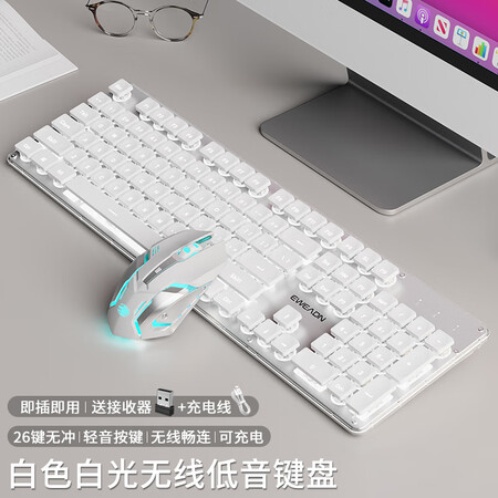 【前行者X7S】前行者（EWEADN）X7S无线键鼠套装办公键盘鼠标套装低音办公电竞游戏通用台式电脑笔记本可充电键盘 白色白光【行情 报价 价格 评测】-京东