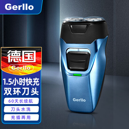 【GerlloHS180】Gerllo剃须刀电动刮胡刀须刨便携迷你男士礼物HS180【行情 报价 价格 评测】-京东