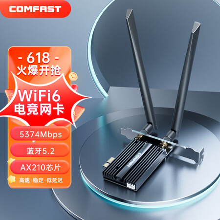 【COMFASTCF-AX210 PRO】COMFAST CF-AX210 PRO 千兆5G无线网络wifi接收器台式机电脑内置WIFI6无线网卡5374M+蓝牙5.2二合一【行情 报价 价格 ...