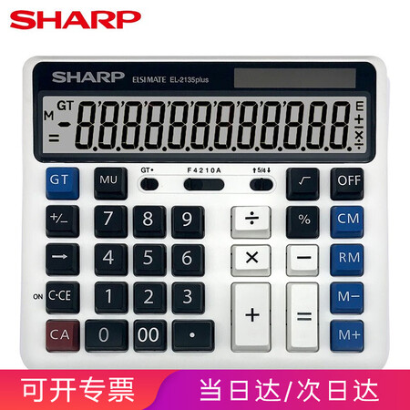 【夏普（SHARP）2135plus】夏普（SHARP）EL-2135 plus 12位商务办公台式计算器银行财务会计 EL-2135 plus WH【行情 报价 价格 评测】-京东