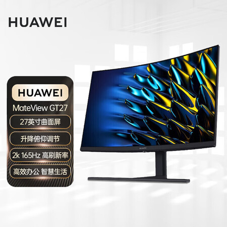 【华为GT XWU-CBA】华为（HUAWEI）MateView GT 27英寸显示器 曲面屏2K 165Hz高刷新率HDR高动态范围影像游戏 ...