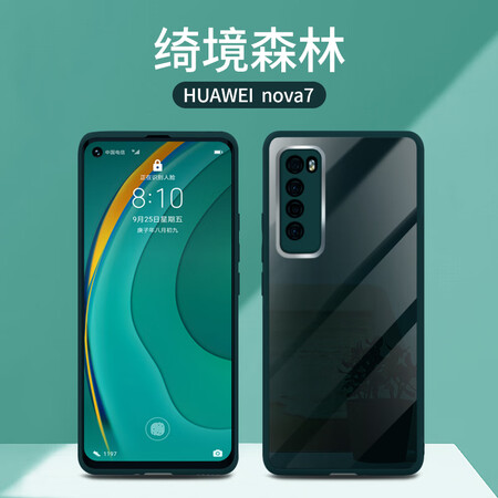 【磐镭华为nova7pro，华为nova7】磐镭 华为nova7pro手机壳nova7保护套5G液态硅胶玻璃壳全包防摔硬壳 nova7绮境森林【行情 报价 价格 评测】-京东