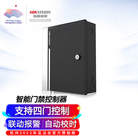 【HIKVISIONDS-K2804】海康威视门禁系统控制器四门智能主机DS-K2804断电保护数据设黑名单多种刷卡门禁打卡考勤主机 【行情 ...