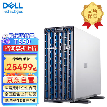 【戴尔T550】戴尔（DELL）T550塔式服务器深度学习GPU计算台式电脑1*至强银牌4310 12核 2.1G丨16G内存丨2T硬盘丨基础 ...