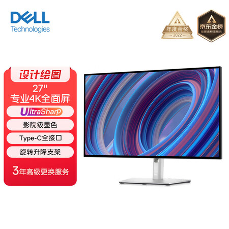 【戴尔U2723QX】戴尔（DELL）UltraSharp 27英寸 专业显示器 4K IPS Black Type-C90W反向充电 ...