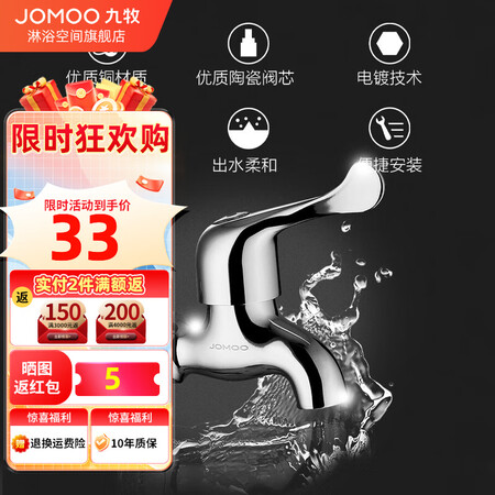 九牧（JOMOO）卫浴拖把池精铜龙头单冷水龙头快开龙头自来水嘴卫浴通用入墙龙头 出水孔距墙面63mm-7116【图片 价格 品牌 报价】-京东