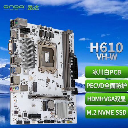 【昂达H610-VH-W】昂达（ONDA）H610-VH-W（Intel H610 /LGA 1700）支持Intel 12代CPU G7400/12100/12100F 娱乐办公主板【行情 ...