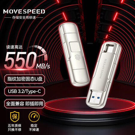【移速YSUYC-1TSN】移速（MOVE SPEED）1TB USB3.2 Type-C 固态U盘 手机U盘 读速550MB/s 指纹加密 ...
