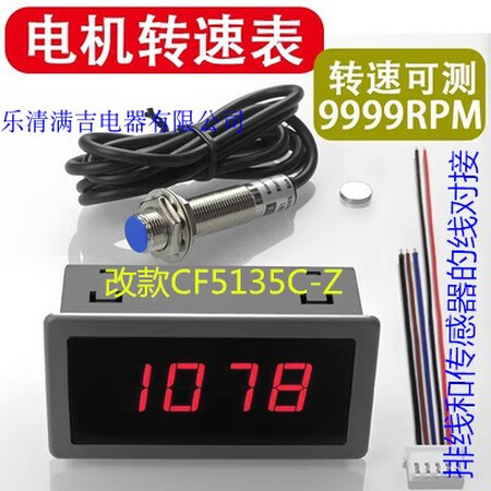 OIMG新款CF5135C-z高精度数显测速表转速表电机马达测速仪带霍尔传感 红字转速表+开关+支加+磁铁【图片 价格 品牌 报价】-京东