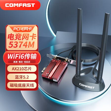 【COMFASTCF-AX210 PLUS】COMFAST AX210PLUS无线网卡WiFi6升级版双频千兆PCI-E内置无线网卡5374M+蓝牙5.2二合一无线网络wifi接收器【行情 ...