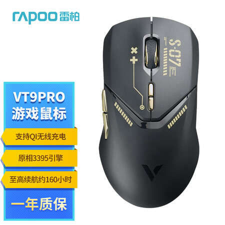 【雷柏VT9PRO】雷柏（Rapoo） VT9PRO黑金 无线游戏鼠标 有线鼠标 轻量化设计原相3395鼠标 雷柏机甲编码主题S07-警戒线【行情 报价 价格 评测】-京东