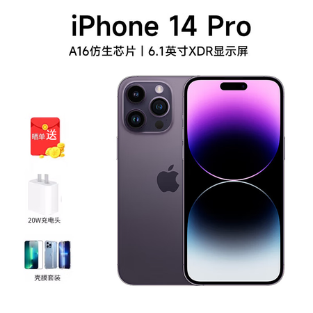 【现货现发】Apple iPhone14 14Pro Max灵动岛 苹果14PM 双卡双待 联保 14 Pro【紫色】 256G【现货现发】【图片 价格 品牌 报价】-京东