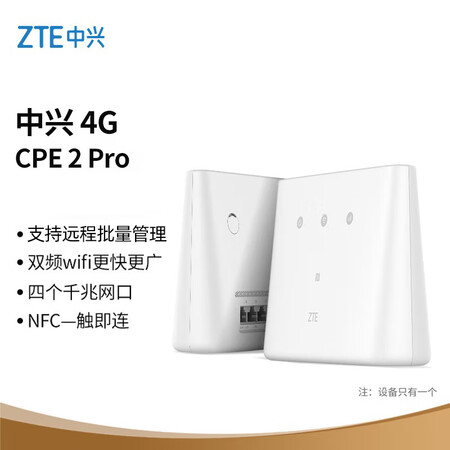 【中兴MF293R】中兴（ZTE）4G CPE 2PRO 4G无线插卡路由器 全网通 千兆网口 一碰连网 移动随身WiFi MF293R【行情 报价 价格 评测】-京东