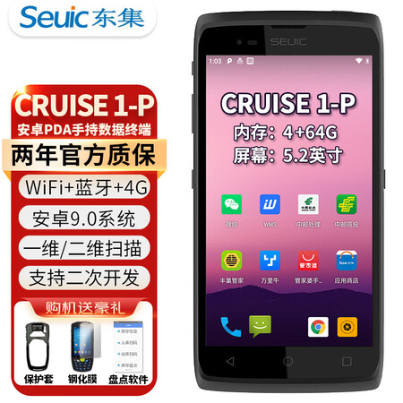 【东集CRUISE 1-p】东集（Seuic）CRUISE 1-P 东大集成 小码哥 数据采集器 PDA手持数据终端 CRUISE 1-P【行情 报价 价格 评测】-京东