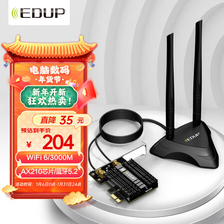 【翼联EP-AX210GS-PRO】翼联（EDUP）WiFi6无线网卡 英特尔AX210 PCI-E台式机网卡 电竞千兆网卡5G双频3000M+蓝牙5.2+延长底座天线【行情 报价 价格 评测】-京东