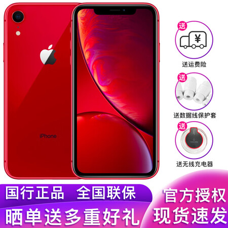 Apple iPhone XR（A2108）全网通4G 国行正品手机 红色 128G【图片 价格 品牌 报价】-京东